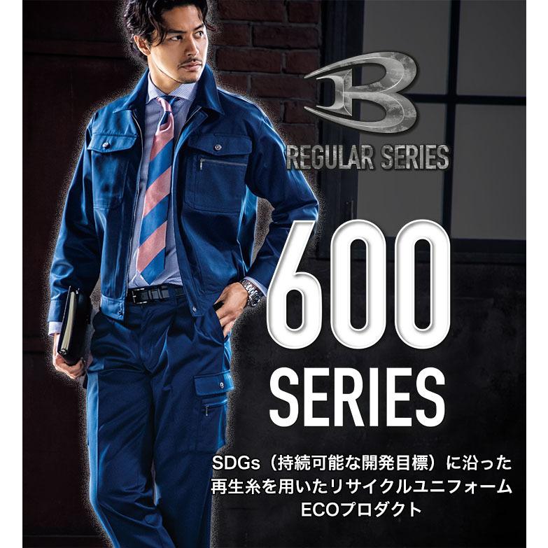 BURTLE（バートル） 長袖ブルゾン 600 秋冬 ジャケット メンズ 制電 ECOプロダクト リサイクル素材 再生糸 エコマーク ユニフォーム 作業服 作業着 BURTLE 600シリーズ ...
