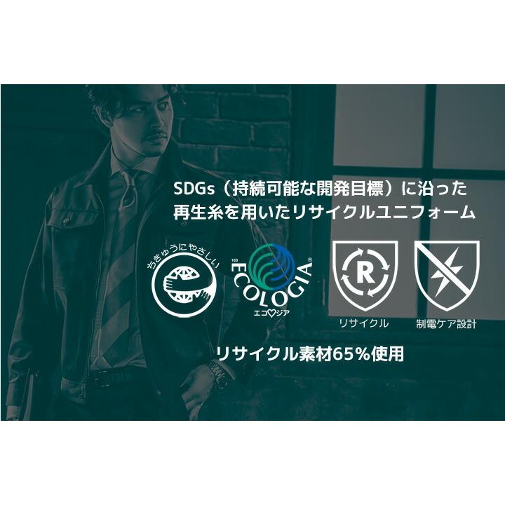 バートル 長袖ブルゾン 600 秋冬 ジャケット メンズ 制電 ECOプロダクト リサイクル素材 再生糸 エコマーク ユニフォーム 作業服 作業着 BURTLE 600シリーズ ...