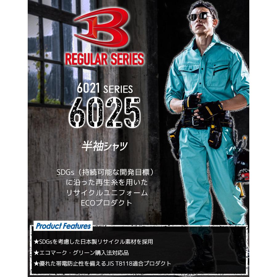 BURTLE バートル 6025 半袖シャツ 春夏 作業服 作業着 4L-5L : 作業服の専門店だるま商店 - 通販 - Yahoo!ショッピング