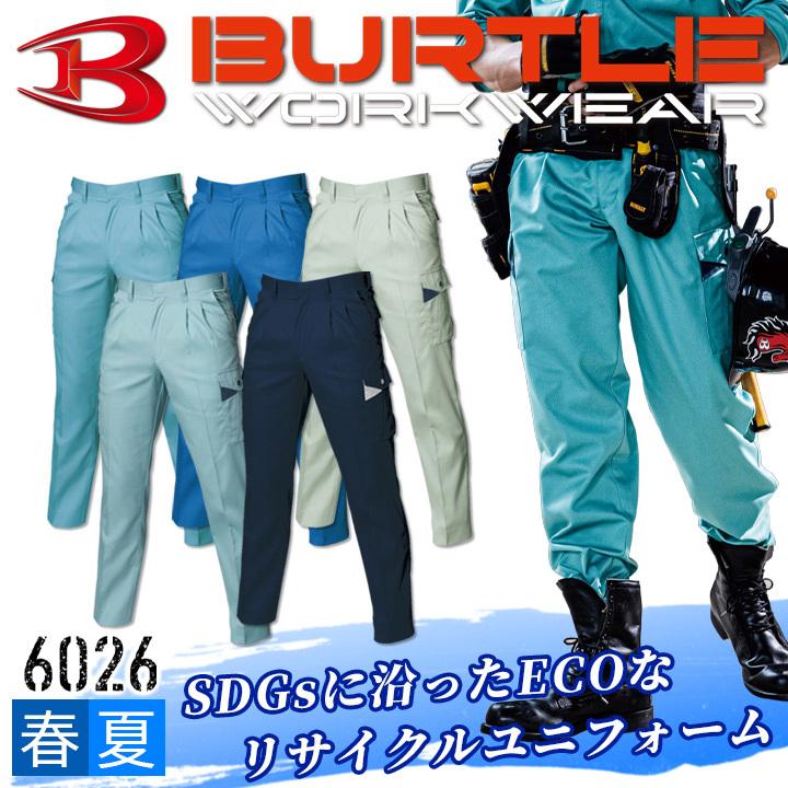 BURTLE バートル ツータックカーゴパンツ 6026 春夏 ズボン 作業服 作業着 : 作業服の専門店だるま商店 - 通販 - Yahoo!ショッピング