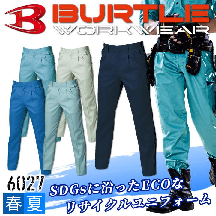 BURTLE バートル ツータックパンツ 6027 春夏 作業服 作業着 : 作業服の専門店だるま商店 - 通販 - Yahoo!ショッピング