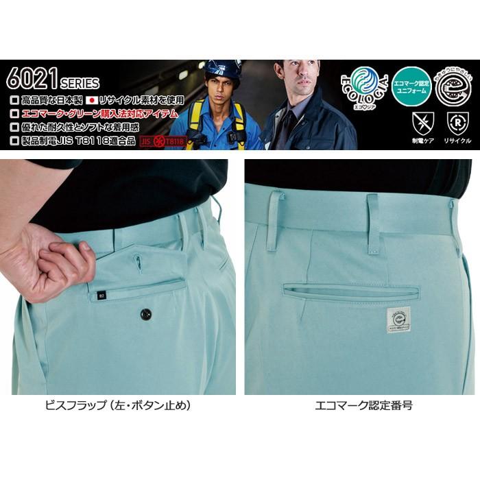 バートル ツータックパンツ 6027 春夏 作業服 作業着 :burtle-6027-b:作業服の専門店だるま商店 - 通販 - Yahoo!ショッピング