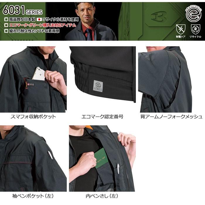 バートル 長袖ブルゾン 6031 春夏 長袖ジャンバー 作業服 作業着 : burtle-6031 : 作業服の専門店だるま商店 - 通販 - Yahoo!ショッピング