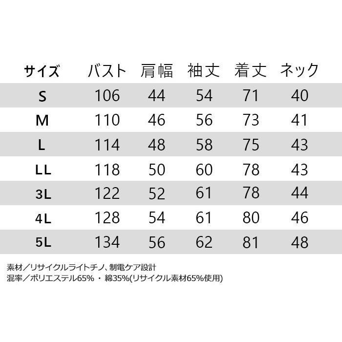 バートル 長袖シャツ 6033 春夏 作業服 作業着 6011シリーズ : burtle-6033-b : 作業服の専門店だるま商店 - 通販 - Yahoo!ショッピング