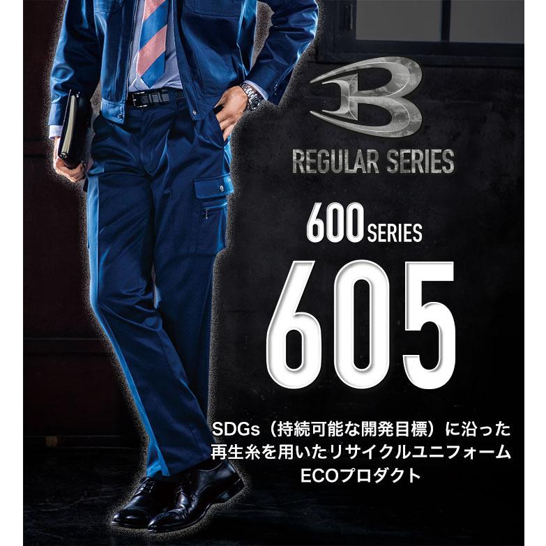 BURTLE バートル ツータック カーゴパンツ 605 秋冬 ズボン メンズ 制電 ECOプロダクト リサイクル素材 ユニフォーム 作業服 作業着 600シリーズ 105-125 : 作業服 ...