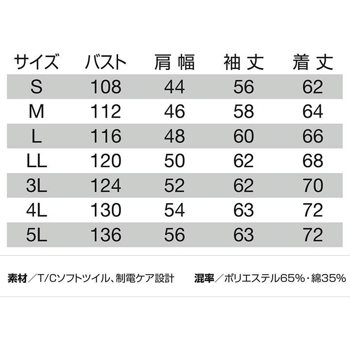 BURTLE バートル ブルゾン 6051 長袖 秋冬 ジャケット ジャンパー 作業服 作業着 6051シリーズ 4L-5L : 作業服の専門店だるま商店 - 通販 - Yahoo!ショッピング