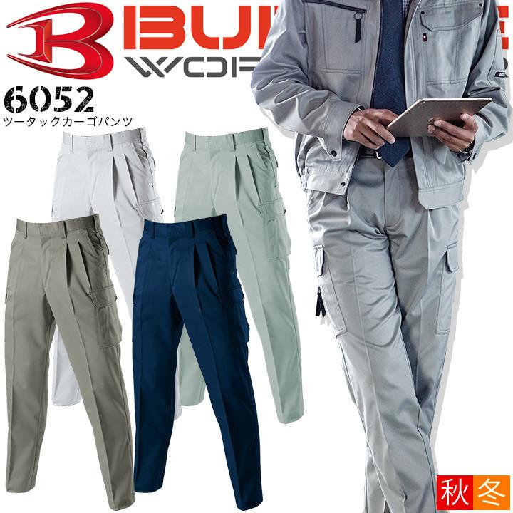 BURTLE（バートル） ツータックカーゴパンツ 6052 秋冬 ズボン 作業服 作業着 6051シリーズ BURTLE 105-125 : 作業服の専門店だるま商店 - 通販 - Yahoo ...