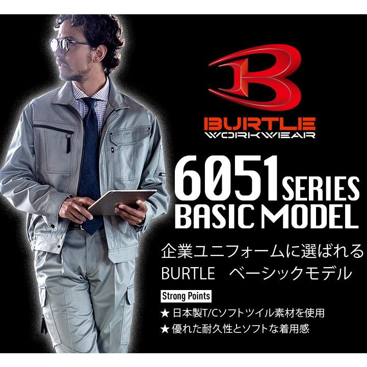 BURTLE（バートル） ツータックカーゴパンツ 6052 秋冬 ズボン 作業服 作業着 6051シリーズ : 作業服の専門店だるま商店 - 通販 - Yahoo!ショッピング