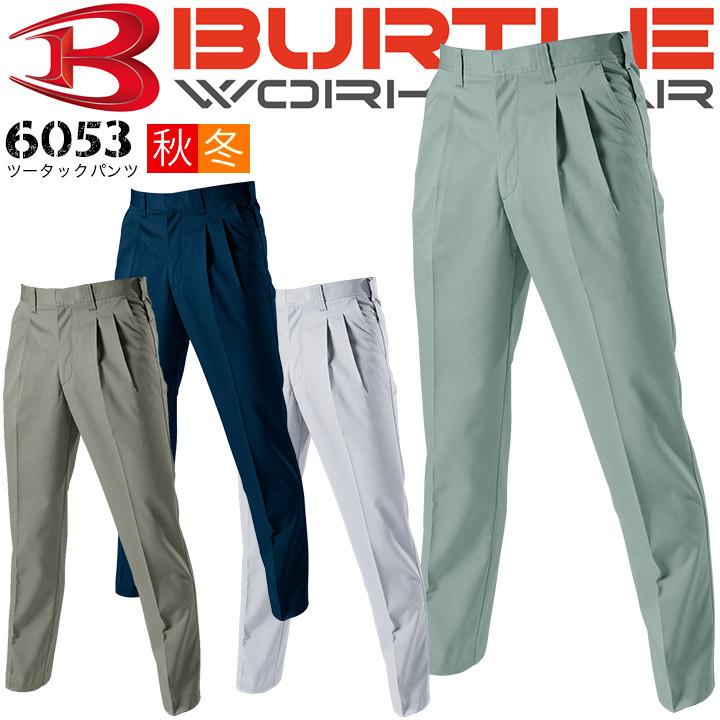 バートル ツータックパンツ 6053 秋冬 ズボン 作業服 作業着 6051シリーズ BURTLE 105-125 : burtle-6053-b : 作業服の専門店だるま商店 - 通販 ...