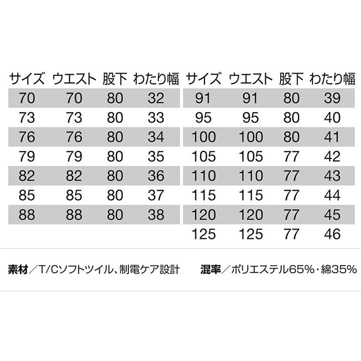 バートル ツータックパンツ 6053 秋冬 ズボン 作業服 作業着 6051シリーズ BURTLE【105-125】 :burtle-6053-b:作業服の専門店だるま商店 - 通販 ...