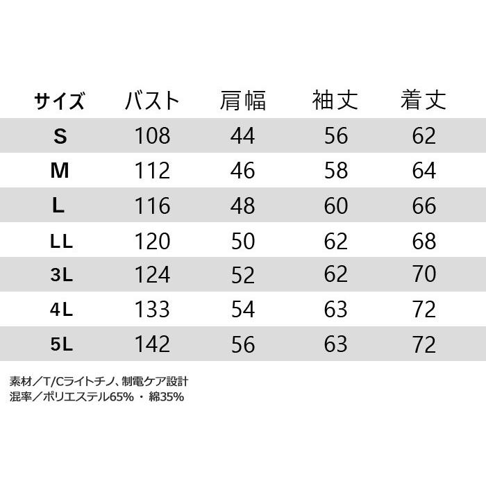 バートル 6061 長袖ブルゾン バートル ブルゾン 作業服 バートル [耐久性とソフトな着心地][日本製素材][バートル 6061シリーズ] 4L-5L : burtle-6061-b ...