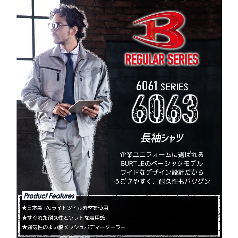 BURTLE バートル 長袖シャツ 6063 春夏 作業服 作業着 : 作業服の専門店だるま商店 - 通販 - Yahoo!ショッピング