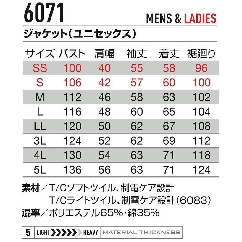 BURTLE（バートル） 作業服 上下セット 長袖ブルゾン 6071 カーゴパンツ 6072 長袖ジャンパー ジャケット ズボン 秋冬 男女兼用 作業服 作業着 6071シリーズ : 作業服の ...