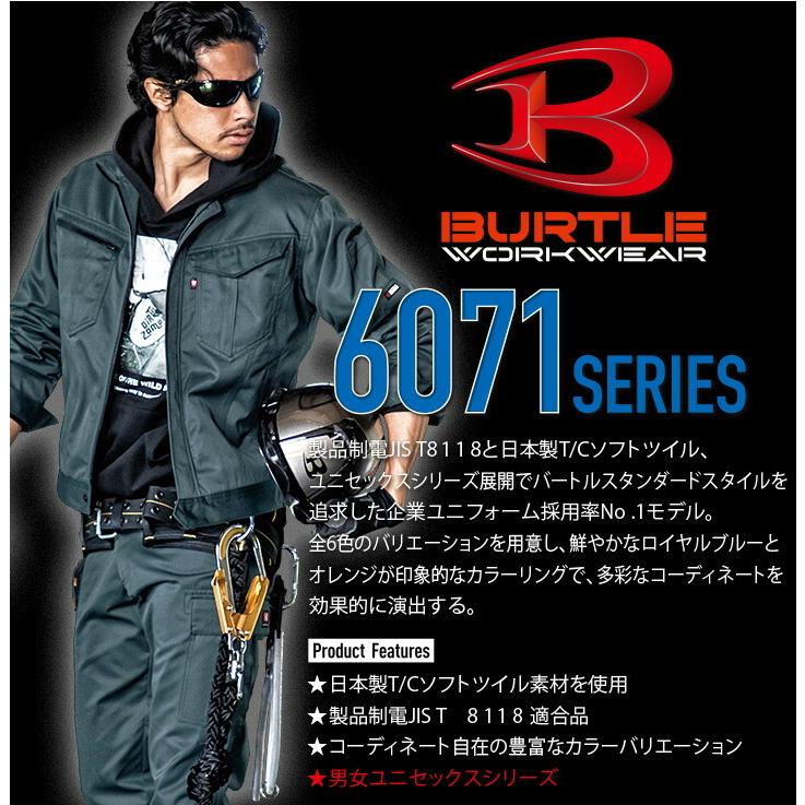 BURTLE（バートル） 男女兼用パンツ 6073 秋冬 作業服 作業着 スラックス メンズ レディース 6071シリーズ : 作業服の専門店だるま商店 - 通販 - Yahoo!ショッピング