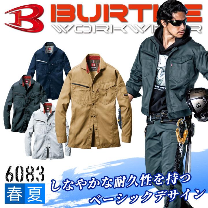 BURTLE バートル 6083 薄手 長袖シャツ ペアユニフォーム 作業服 作業着 6071シリーズ : 作業服の専門店だるま商店 - 通販 - Yahoo!ショッピング