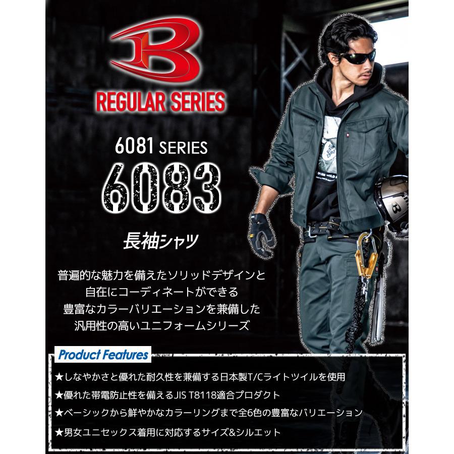 BURTLE バートル 6083 薄手 長袖シャツ ペアユニフォーム 作業服 作業着 6071シリーズ : 作業服の専門店だるま商店 - 通販 - Yahoo!ショッピング