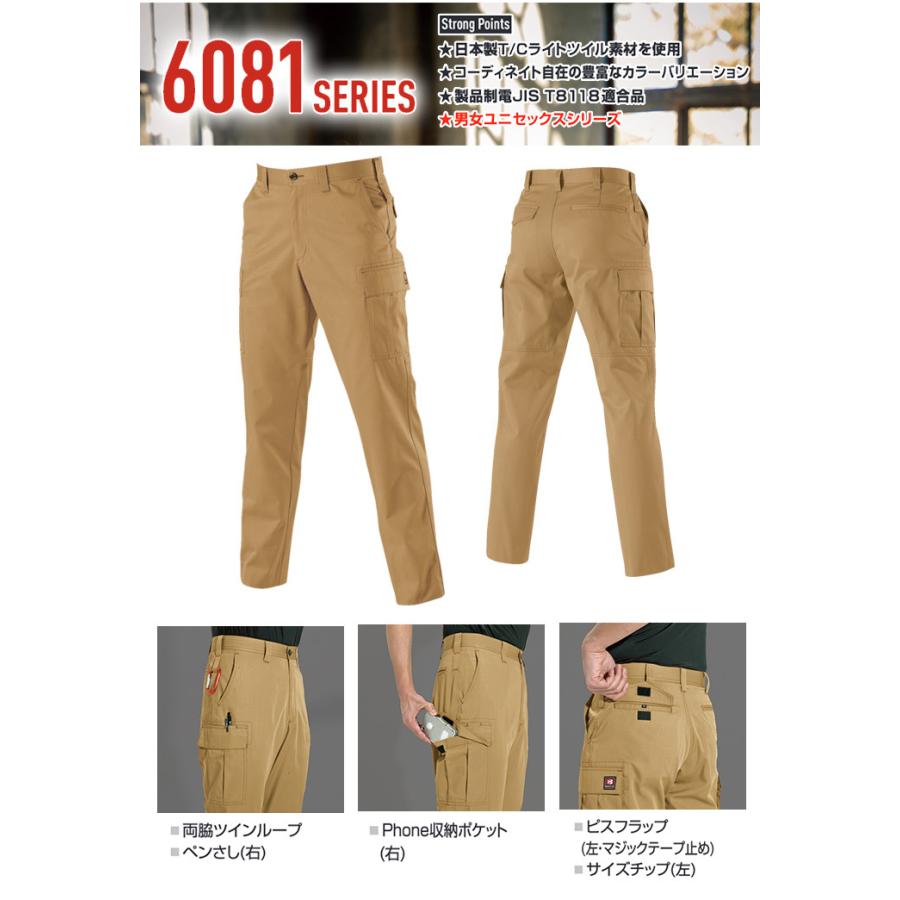 BURTLE バートル カーゴパンツ 6086 春夏 作業服 作業着 : 作業服の専門店だるま商店 - 通販 - Yahoo!ショッピング