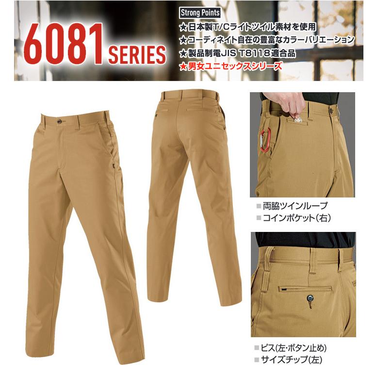 BURTLE バートル パンツ スラックス 6087 春夏 作業服 作業着 : 作業服の専門店だるま商店 - 通販 - Yahoo!ショッピング