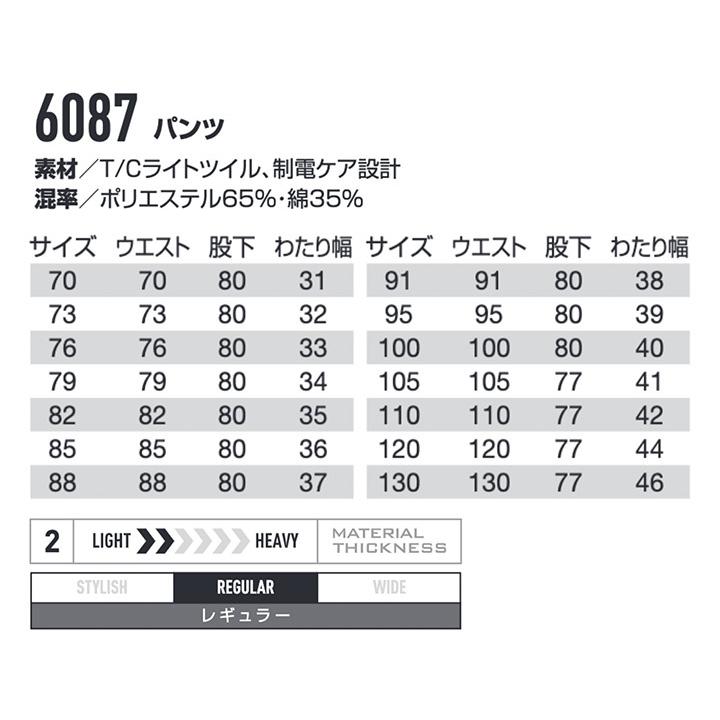 BURTLE バートル パンツ スラックス 6087 春夏 作業服 作業着 : 作業服の専門店だるま商店 - 通販 - Yahoo!ショッピング