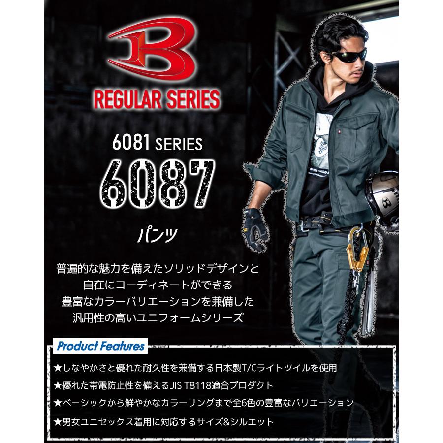 バートル パンツ スラックス 6087 春夏 作業服 作業着 : burtle-6087 : 作業服の専門店だるま商店 - 通販 - Yahoo!ショッピング