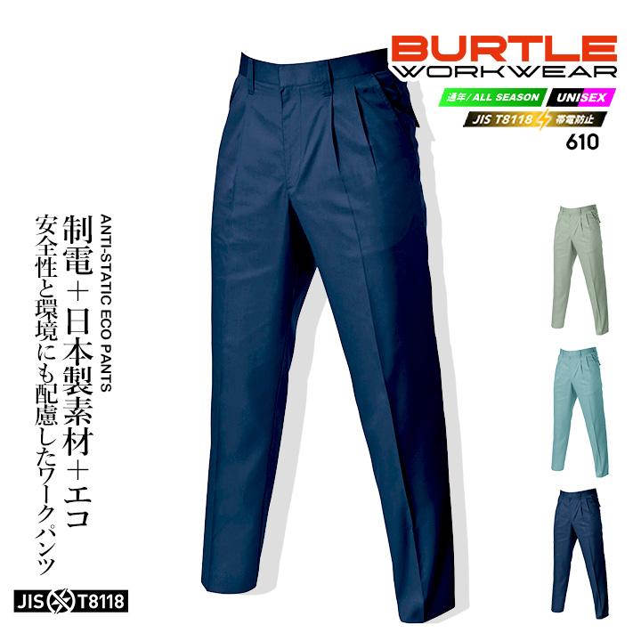 バートル ツータックパンツ 610 秋冬 ズボン メンズ 制電 ECOプロダクト リサイクル素材 再生糸 エコマーク ユニフォーム 作業服 作業着 BURTLE 600シリーズ ...