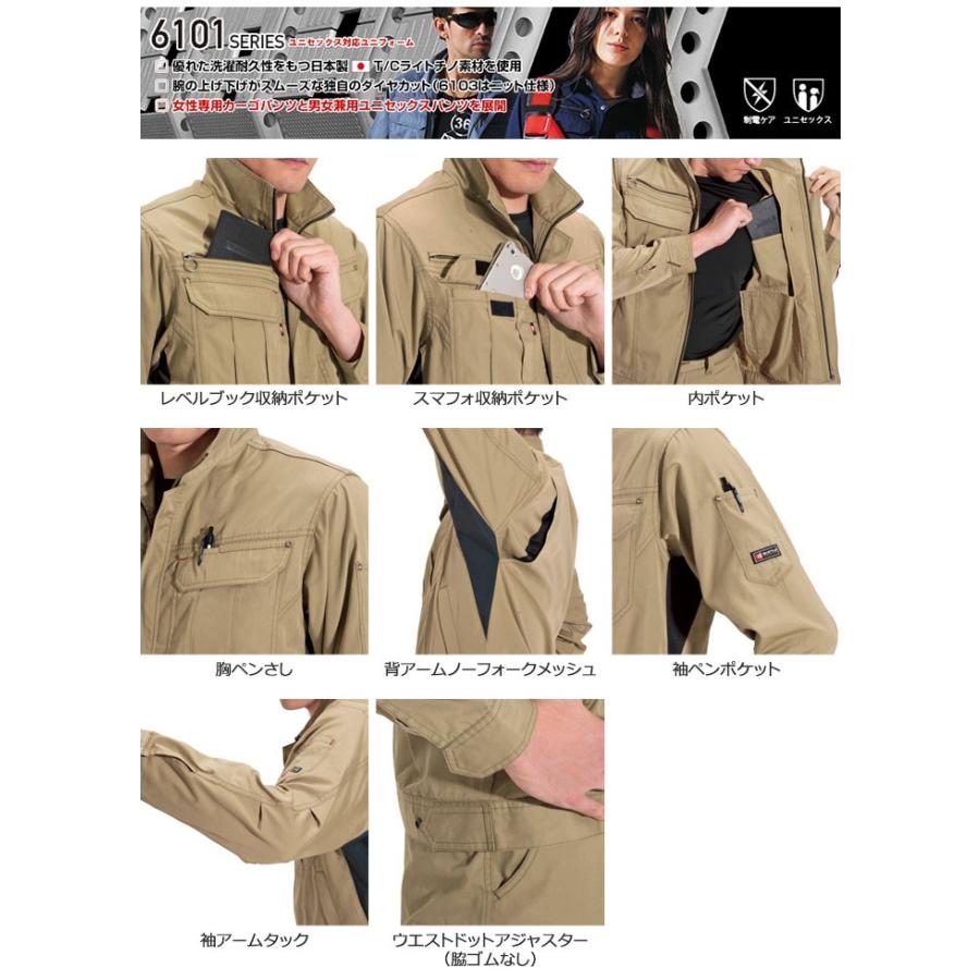 BURTLE バートル 6101 ジャケット 春夏 作業服 作業着 長袖ブルゾン 6101シリーズ : 作業服の専門店だるま商店 - 通販 - Yahoo!ショッピング