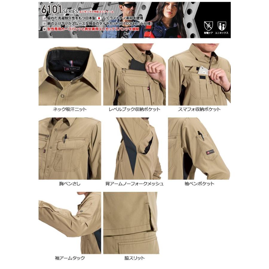 バートル 長袖シャツ 6103 春夏素材 メンズ レディース 作業服 作業着 6101シリーズ : burtle-6103 : 作業服の専門店だるま商店 - 通販 - Yahoo!ショッピング