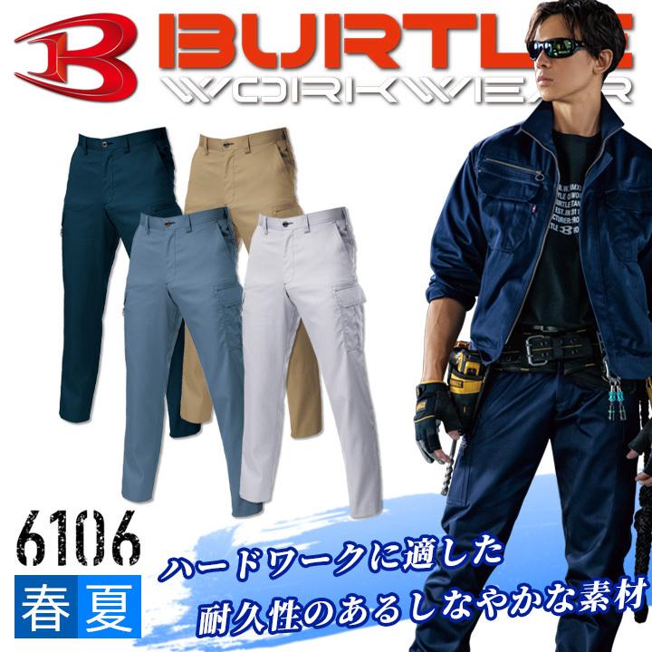 BURTLE バートル カーゴパンツ 6106 春夏 作業服 作業着6101シリーズ : 作業服の専門店だるま商店 - 通販 - Yahoo!ショッピング