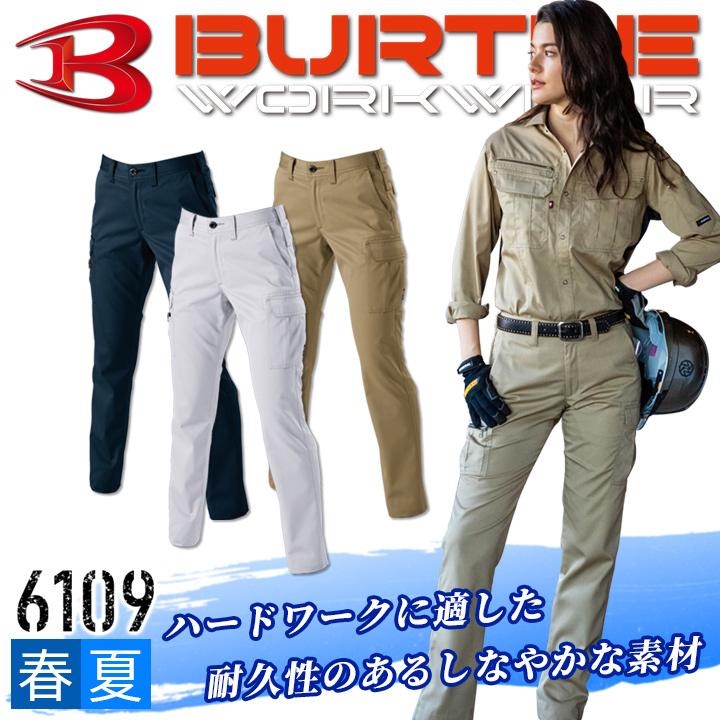 BURTLE（バートル） レディースカーゴパンツ 6109 春夏 作業服 作業着女性用 6101シリーズ : 作業服の専門店だるま商店 - 通販 - Yahoo!ショッピング