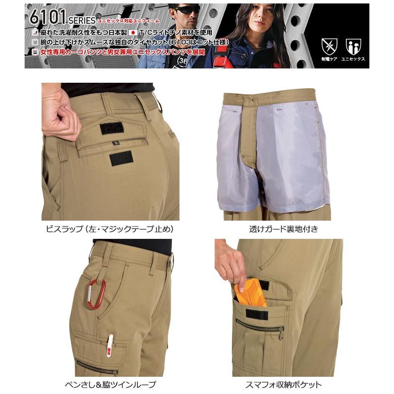 BURTLE バートル レディースカーゴパンツ 6109 春夏 作業服 作業着女性用 6101シリーズ : 作業服の専門店だるま商店 - 通販 - Yahoo!ショッピング