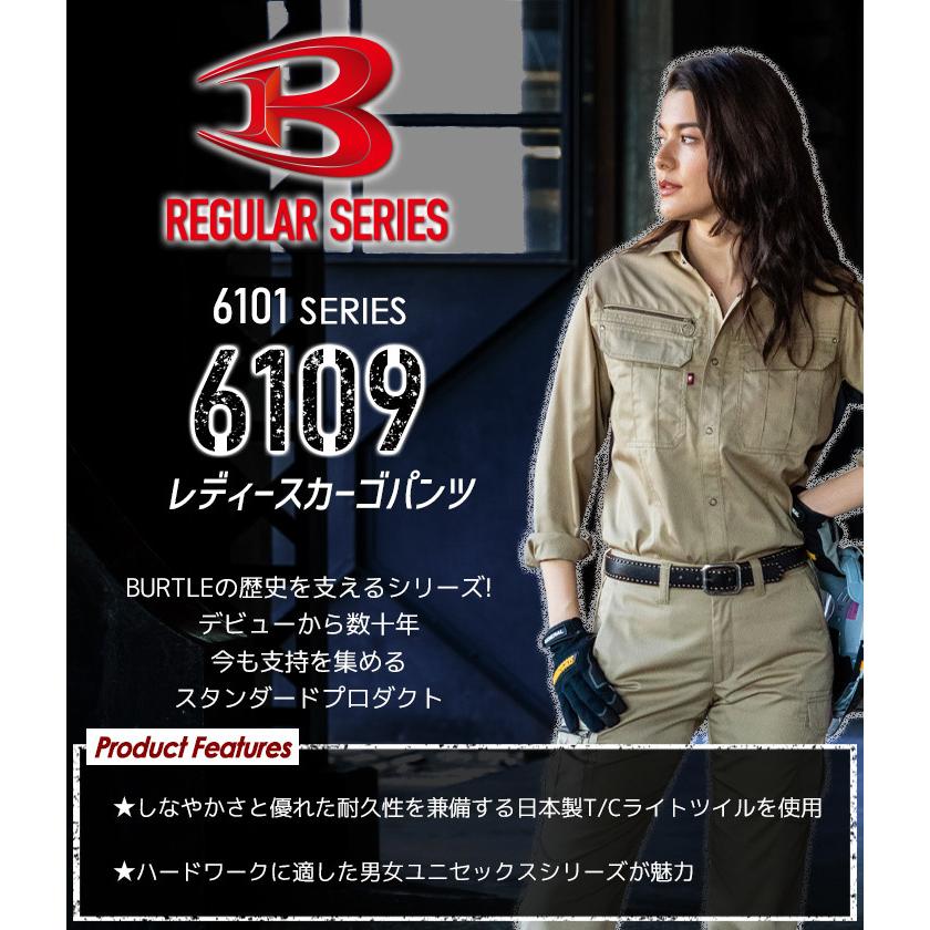 BURTLE バートル レディースカーゴパンツ 6109 春夏 作業服 作業着女性用 6101シリーズ : 作業服の専門店だるま商店 - 通販 - Yahoo!ショッピング