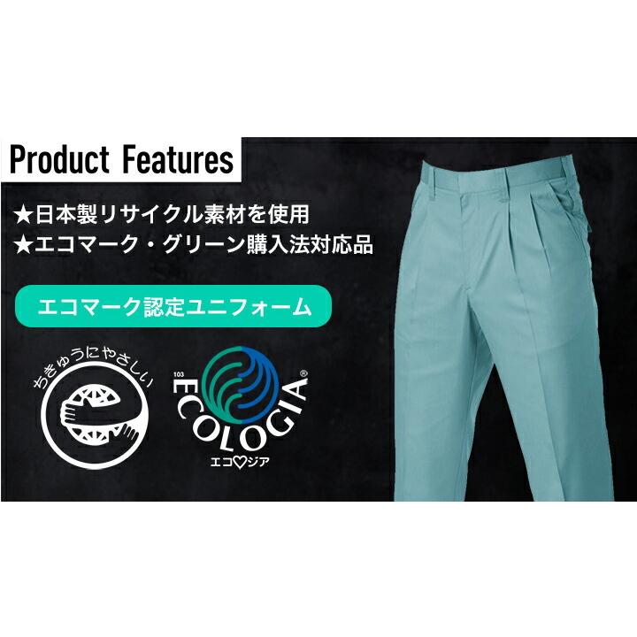 BURTLE バートル ツータックパンツ 610 秋冬 ズボン メンズ 制電 ECOプロダクト リサイクル素材 再生糸 エコマーク ユニフォーム 作業服 作業着 600シリーズ : 作業服の ...