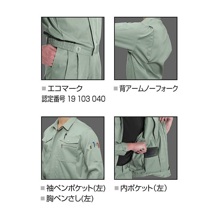 BURTLE（バートル） 長袖ブルゾン 615 春夏 ジャケット メンズ 制電 ECO リサイクル素材 エコマーク エコジア ユニフォーム 作業服 作業着 BURTLE 615シリーズ 4L ...