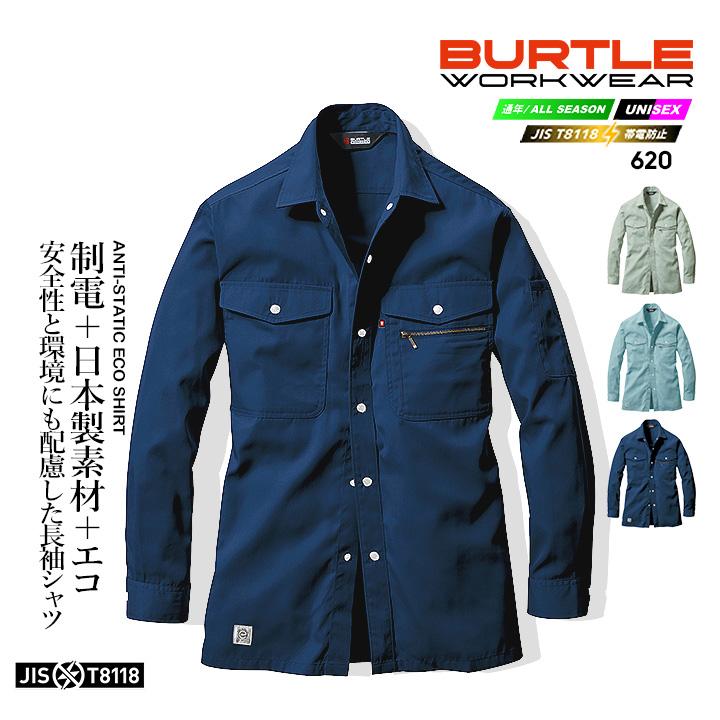 BURTLE バートル 長袖シャツ 620 メンズ 制電 ECOプロダクト リサイクル素材 再生糸 エコマーク エコジア ユニフォーム 作業服 作業着 600シリーズ : 作業服の専門店だるま ...