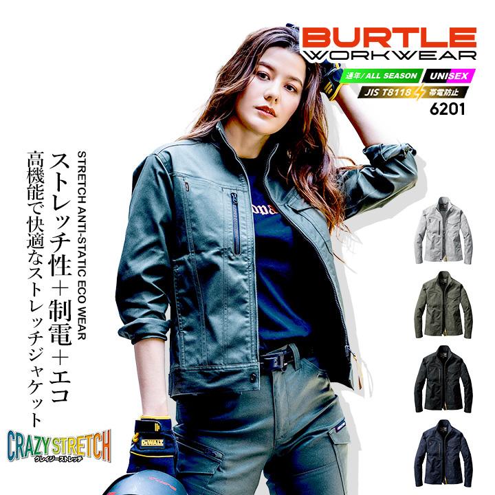 バートル 長袖ジャケット 秋冬 6201 男女兼用 制電 ストレッチ SDGs対応 かっこいい 作業服 作業着 ジャンパー ユニフォーム BURTLE 6201シリーズ :burtle ...