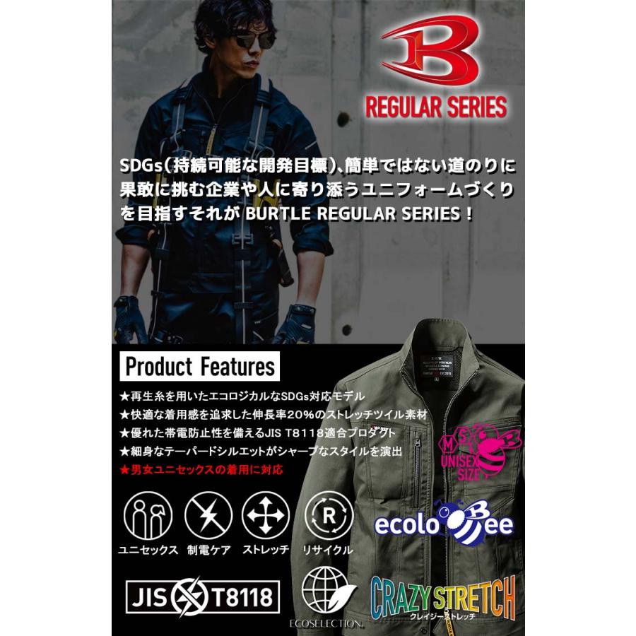 BURTLE（バートル） 長袖ジャケット 秋冬 6201 男女兼用 制電 ストレッチ SDGs対応 かっこいい 作業服 作業着 ジャンパー ...