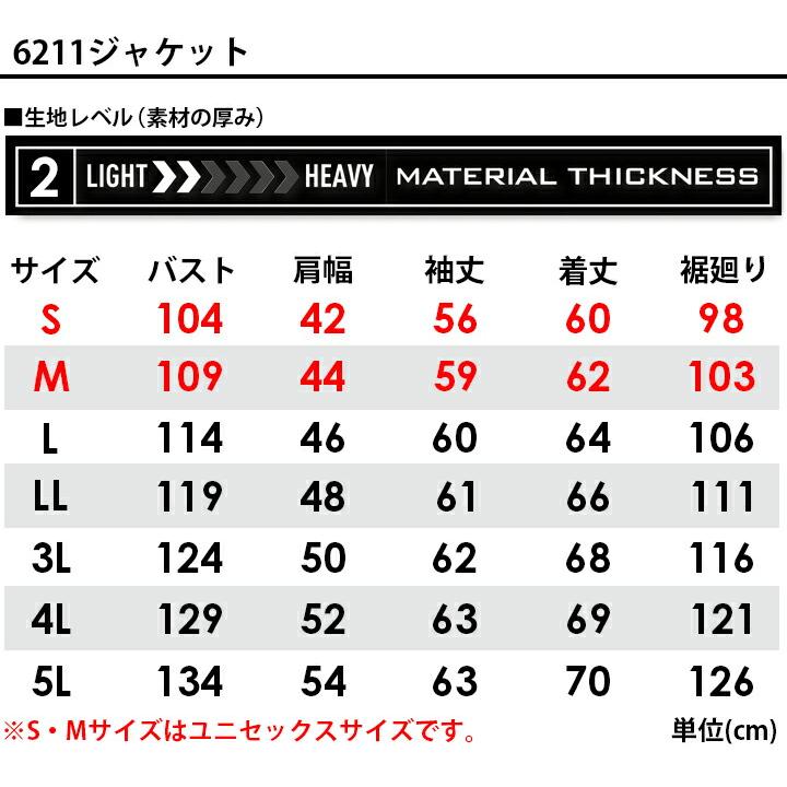 BURTLE バートル 作業服 ストレッチ ジャケット 6211 ECO素材 帯電防止 男女兼用 メンズ オールシーズン ブルゾン ジャンパー 作業着 SDGs 5L : 作業服の専門店だるま ...