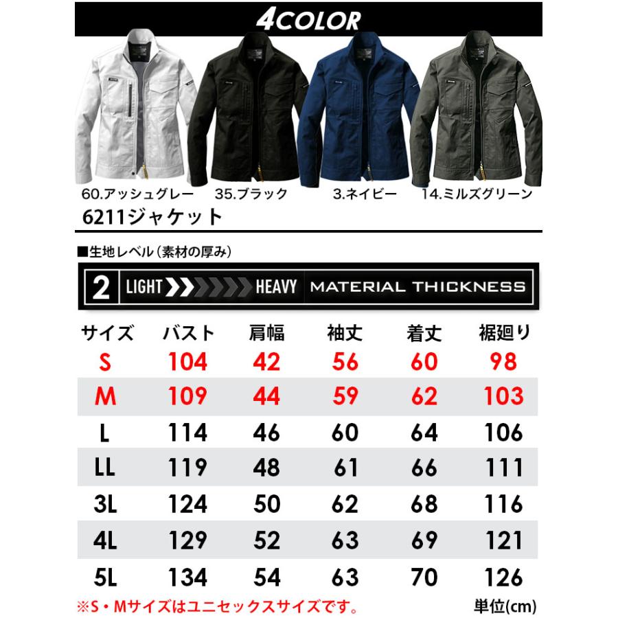 BURTLE バートル 作業服 ストレッチ ジャケット 6211 ECO素材 帯電防止 男女兼用 メンズ オールシーズン ブルゾン ジャンパー 作業着 SDGs S-LL : 作業服の専門店 ...