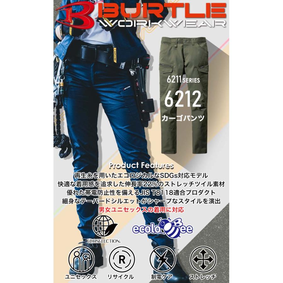 バートル 作業服 ストレッチ カーゴパンツ 6212 ECO素材 帯電防止 男女兼用 メンズ オールシーズン ブルゾン ズボン パンツ 作業服 作業着 BURTLE SDGs 6L-7L ...