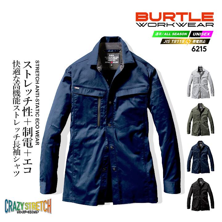 BURTLE バートル 作業服 ストレッチ 長袖シャツ 6215 ECO素材 帯電防止 男女兼用 メンズ レディース オールシーズン 作業着 SDGs S-LL : 作業服の専門店だるま商店 ...