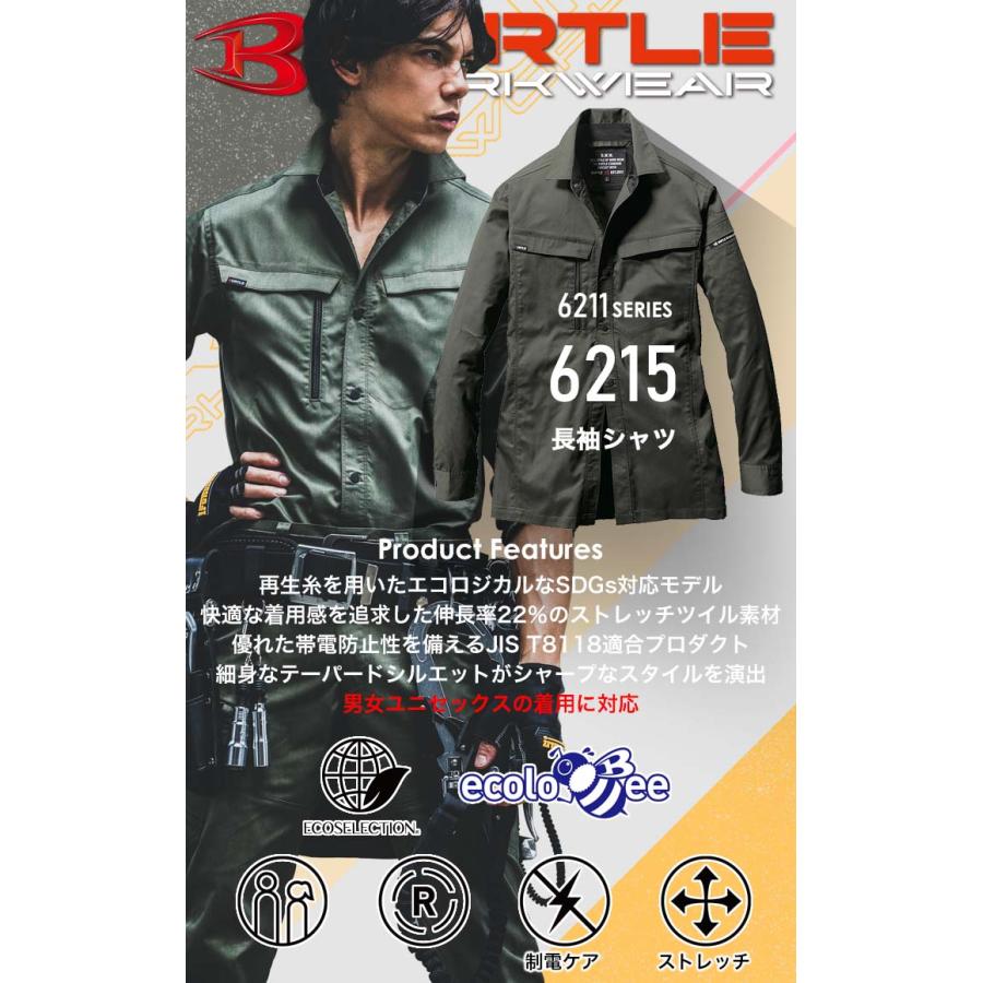 BURTLE バートル 作業服 ストレッチ 長袖シャツ 6215 ECO素材 帯電防止 男女兼用 メンズ レディース オールシーズン 作業着 SDGs 3L : 作業服の専門店だるま商店 ...