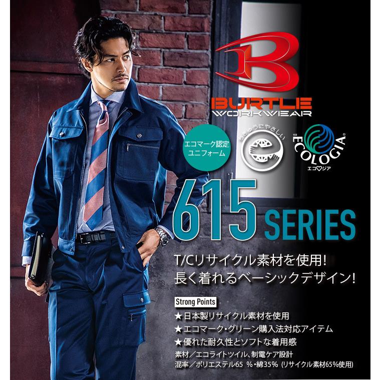 BURTLE バートル ツータック カーゴパンツ 625 春夏 ズボン メンズ 制電 ECO リサイクル素材 エコマーク エコジア ユニフォーム 作業服 作業着 615シリーズ : 作業服の ...