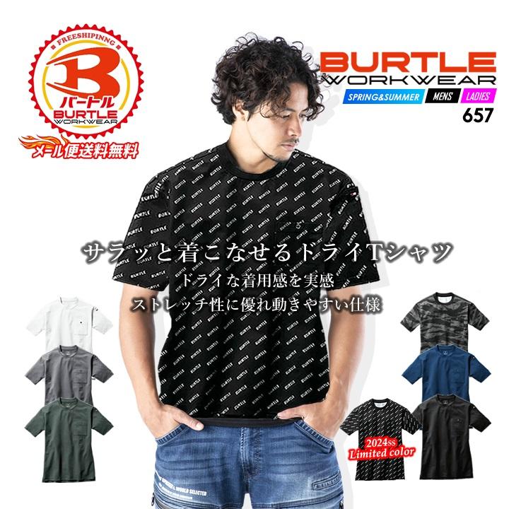 バートル 657 Tシャツ 半袖 メンズ 春夏 ストレッチ 吸水速乾 UVカット 鹿の子素材 マルチポケット 男女兼用 ユニフォーム 制服 無地 作業服 BURTLE 即日発送 :burtle ...