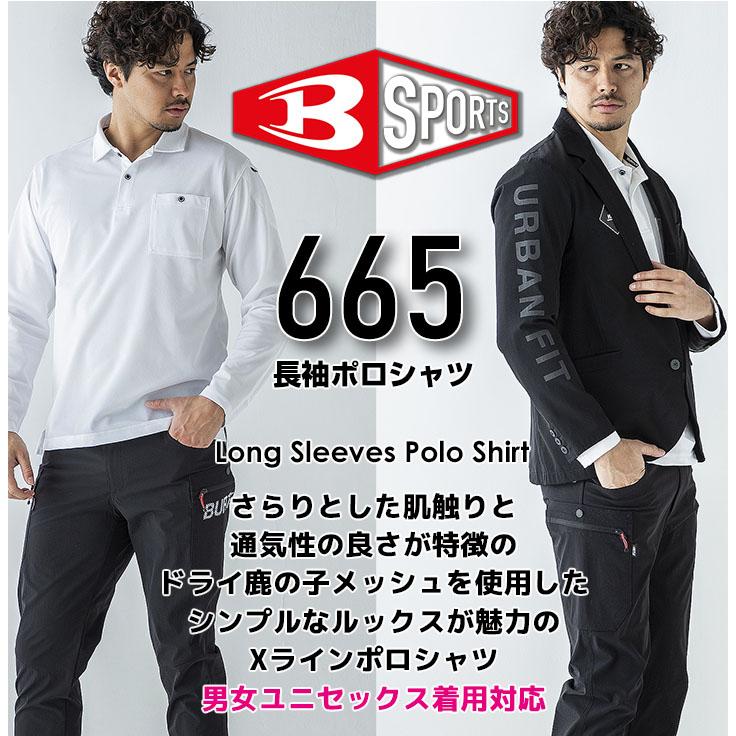 BURTLE バートル ポロシャツ 4L 男女兼用 665 メンズ レディース 長袖 吸汗速乾 鹿の子 ドライメッシュ ストレッチ 消臭 スポーツ ユニフォーム 作業服 : 作業服の専門店 ...