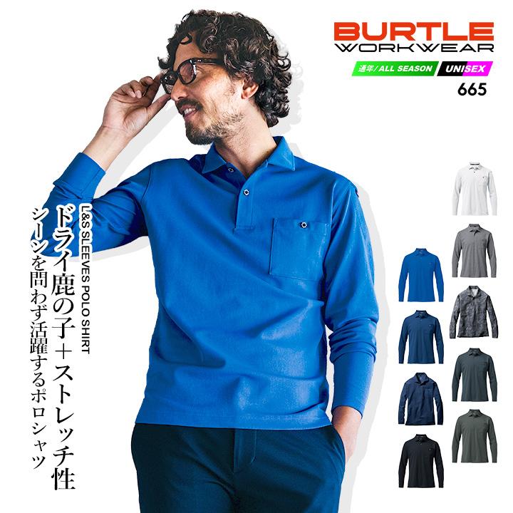BURTLE バートル ポロシャツ 6L 男女兼用 665 メンズ レディース 長袖 吸汗速乾 鹿の子 ドライメッシュ ストレッチ 消臭 スポーツ ユニフォーム 作業服 : 作業服の専門店 ...