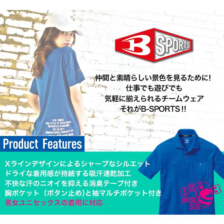 BURTLE バートル ポロシャツ 男女兼用 667 メンズ レディース 半袖 ドライメッシュ 吸汗速乾 鹿の子 ストレッチ 消臭 スポーツ ユニフォーム 作業服 SS-3L : 作業服の専門 ...