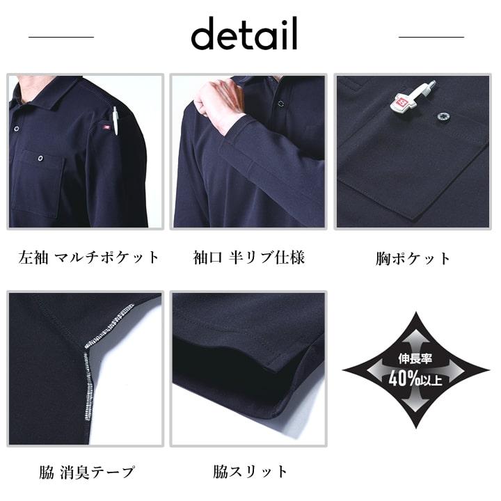 BURTLE バートル 675 2024年 新作 ポロシャツ 長袖 ストレッチ 秋冬 男女兼用 吸汗速乾 消臭 厚手 制電 メンズ レディース 作業服 即日発送 : 作業服の専門店だるま商店 ...