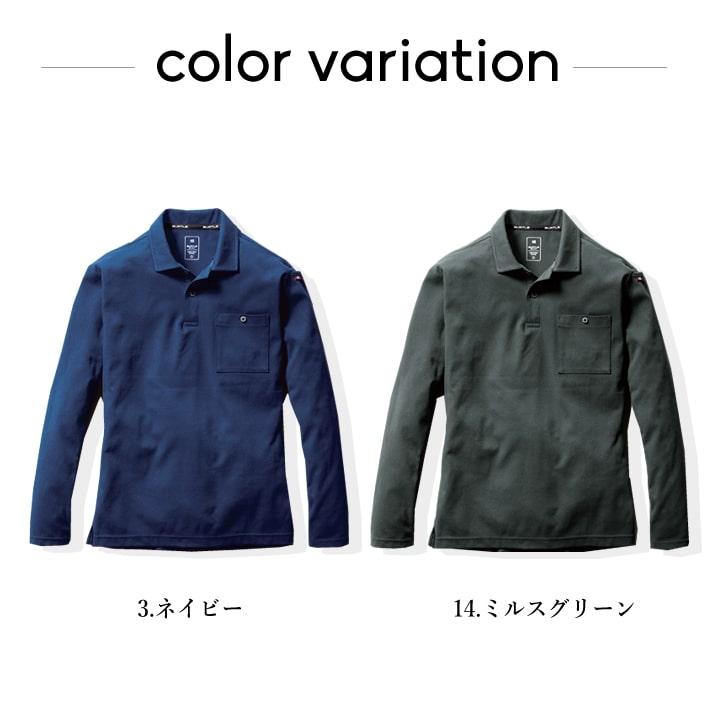 BURTLE バートル 675 2024年 新作 ポロシャツ 長袖 ストレッチ 秋冬 男女兼用 吸汗速乾 消臭 厚手 制電 メンズ レディース 作業服 即日発送 : 作業服の専門店だるま商店 ...