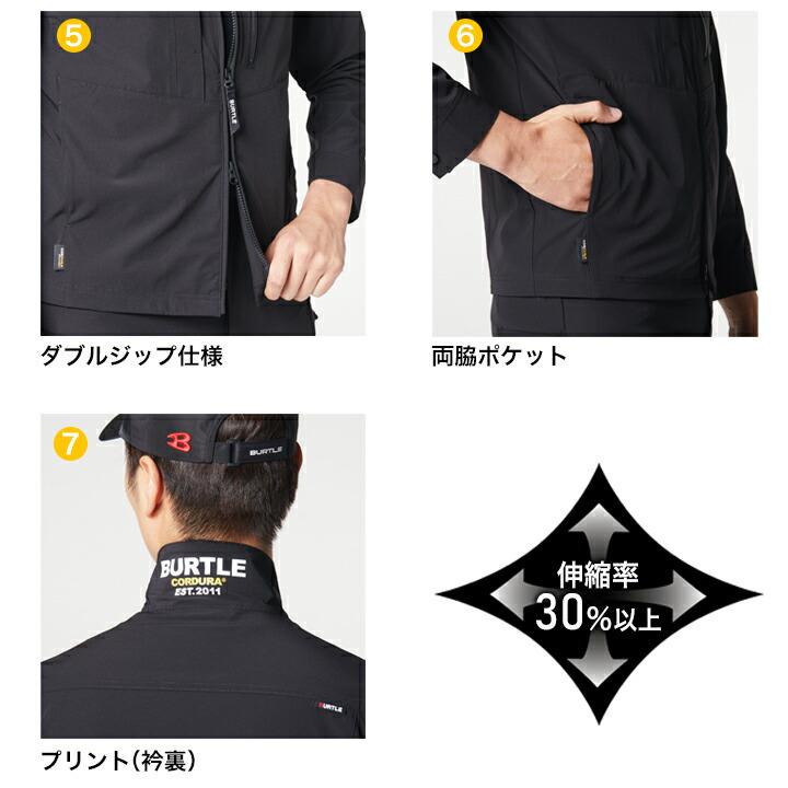 BURTLE バートル 691 作業服 長袖ジャケット 春夏 吸水速乾 UVカット 接触冷感 4WAYストレッチ 男女兼用 ブルゾン ジャンパー 作業着 ユニフォーム 691シリーズ : 作業 ...