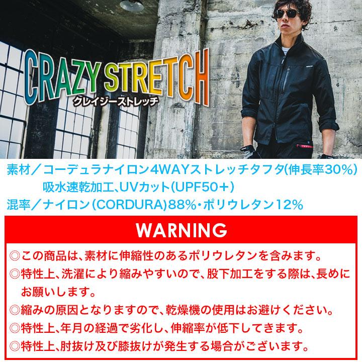 BURTLE バートル 691 作業服 長袖ジャケット 春夏 吸水速乾 UVカット 接触冷感 4WAYストレッチ 男女兼用 ブルゾン ジャンパー 作業着 ユニフォーム 691シリーズ : 作業 ...